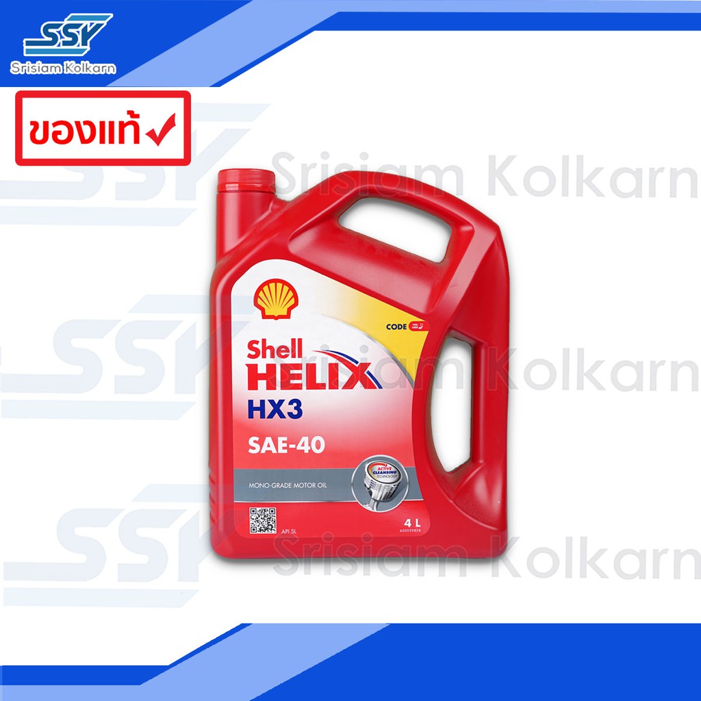 SHELL น้ำมันเครื่อง HELIX HX3 SAE-40 เบนซิน 4 ลิตร | Shopee Thailand
