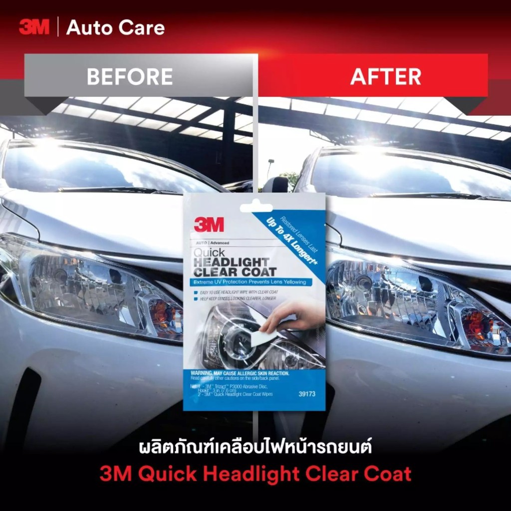 3M 39173 Quick Headlight Clear Coat ชุดขัดโคมไฟหน้ารถยนต์ ให้ดูเหมือนใหม่, 1 ซอง BCJp | Shopee ...