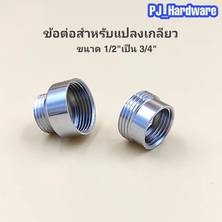 PJ_Hardware, ร้านค้าออนไลน์ | Shopee Thailand
