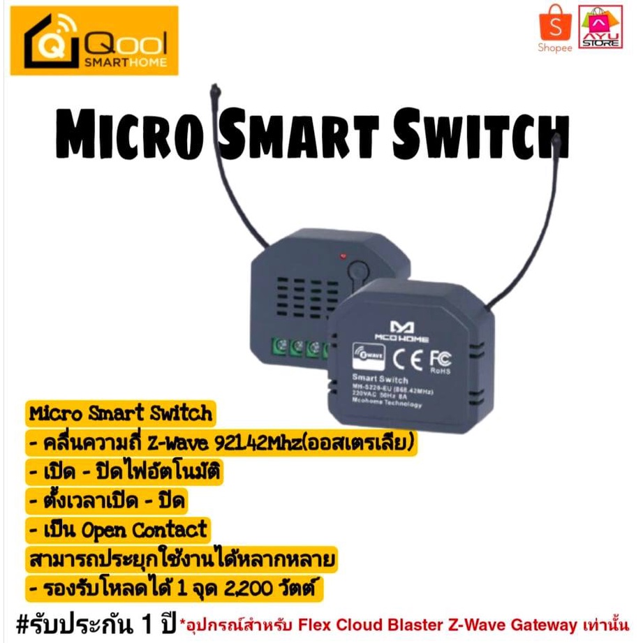 Micro Smart Switch Z-WAVE PLUS ที่ใช้ Micro บน/ปิด MH-S220 | Shopee ...