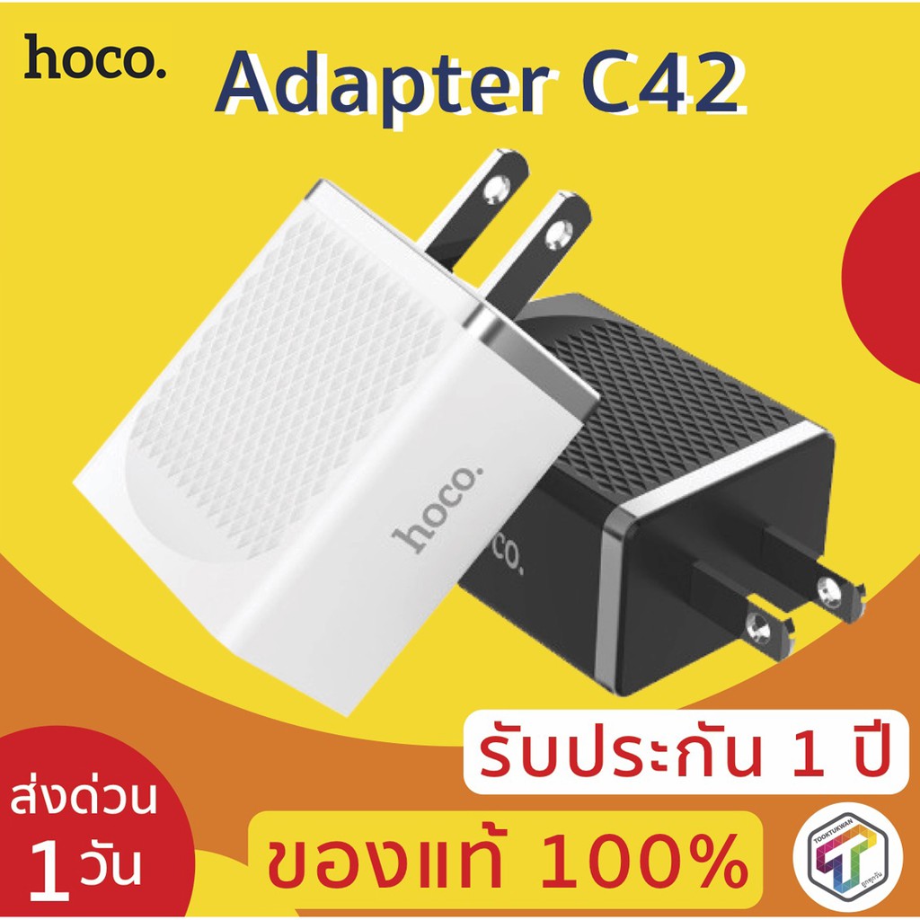 พร้อมส่ง Hoco Adapter C42 หัวชาร์จ 1 USB (18W) รองรับ Quick Charge QC 3 ...