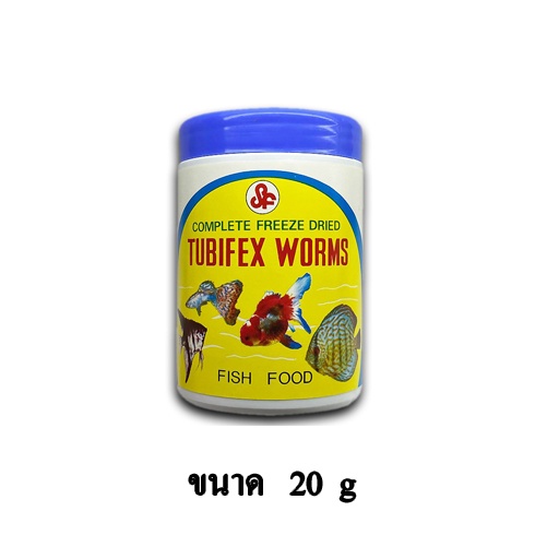 Tubifex Worms Fish Food อาหารปลา หนอนอบแห้ง ขนาด 20 g. | Shopee Thailand