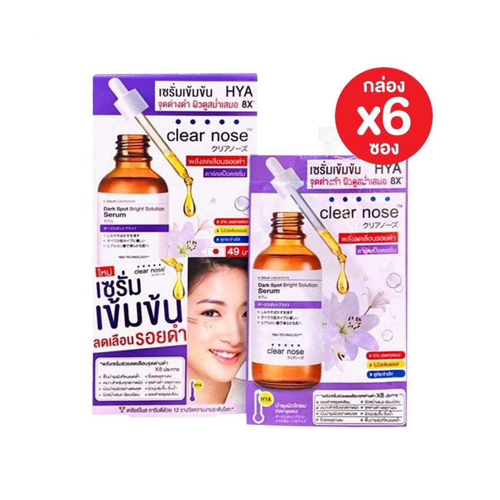 (ยกกล่อง) Clear Nose Hya Dark Spot Bright Solution Serum 7ml เคลีนร์โนส ...