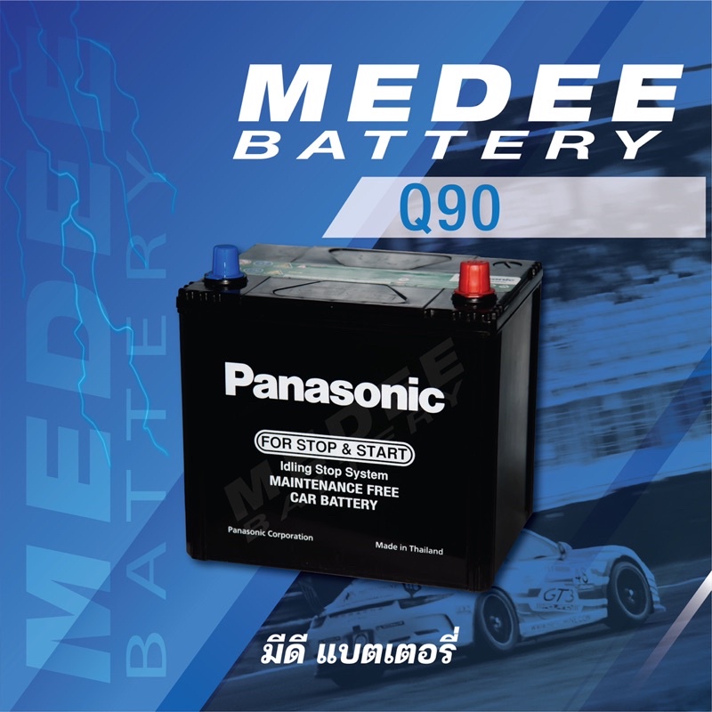 [Q90] แบตเตอรี่รถยนต์ Panasonic Car Battery | Shopee Thailand