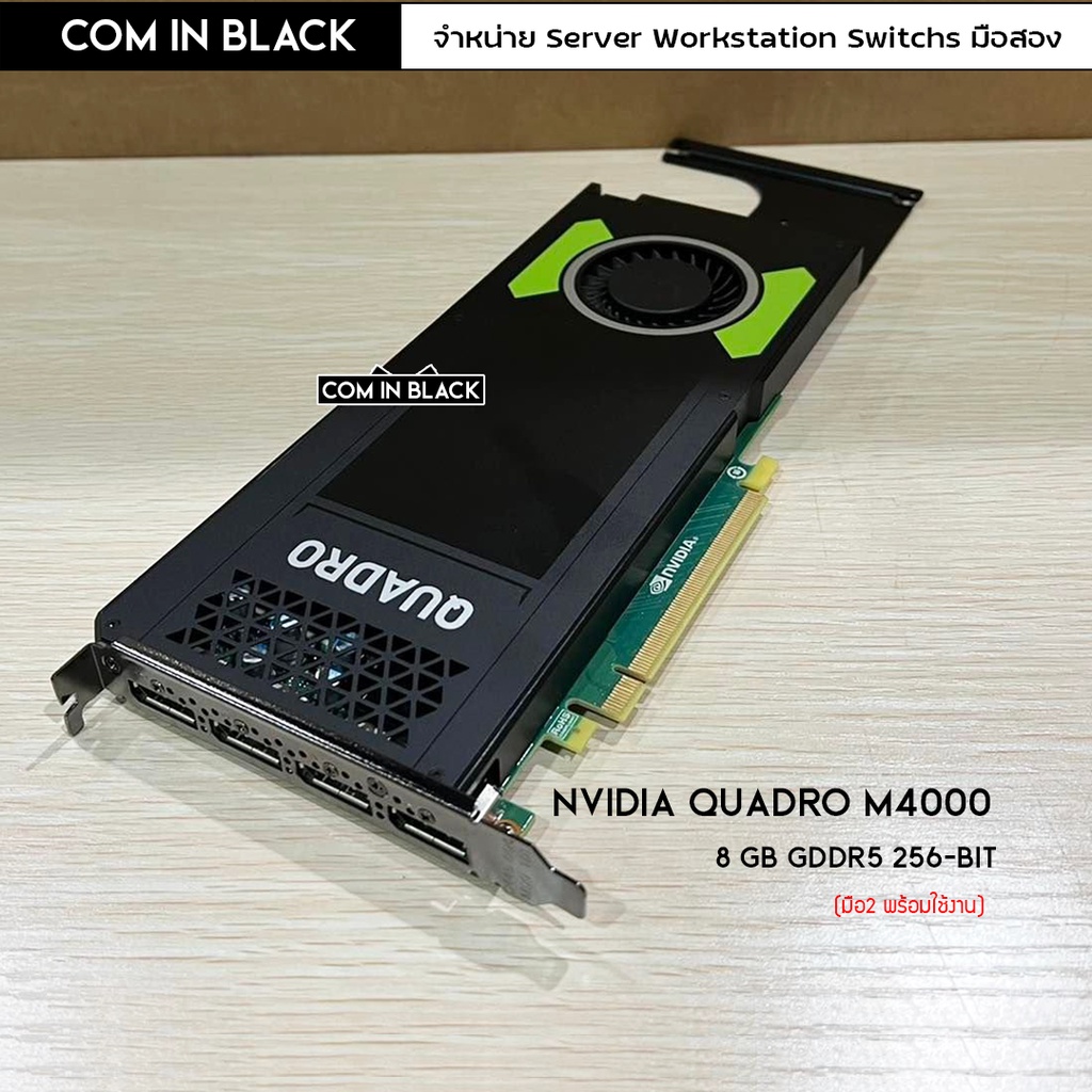 NVIDIA QUADRO M4000 การ์ดจอ 8GB (มือ2 พร้อมใช้งาน) | Shopee Thailand