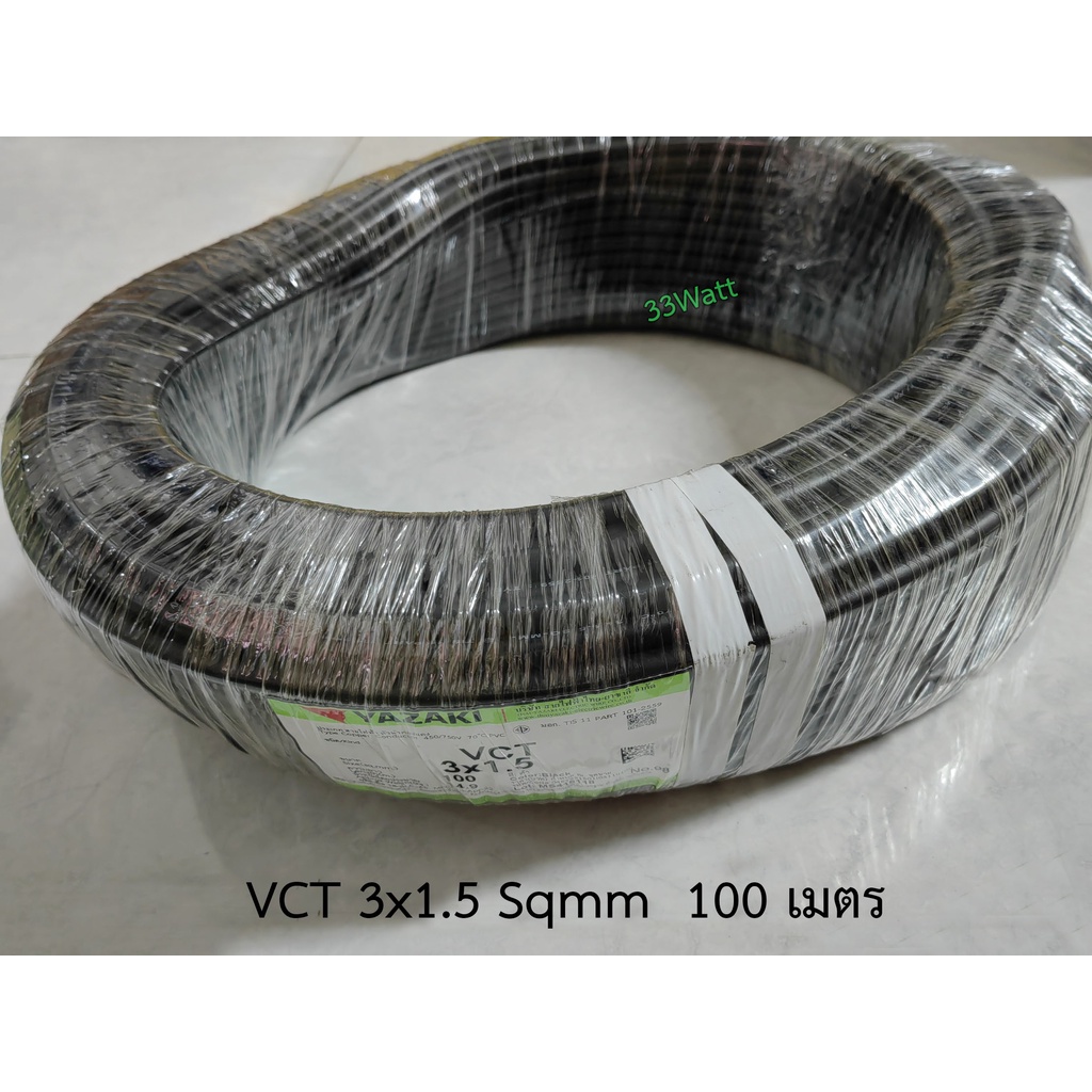 ไทยยาซากิ Thai Yazaki สายไฟ VCT 3x1.5 sqmm. ขดละ 100 เมตร | Shopee Thailand