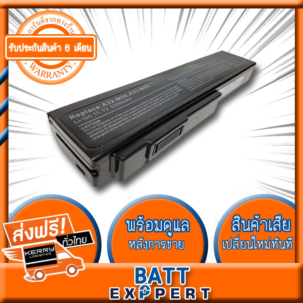 ASUS แบตเตอรี่ รุ่น A32-M50 Series Battery Notebook แบตเตอรี่โน๊ตบุ๊ค ...
