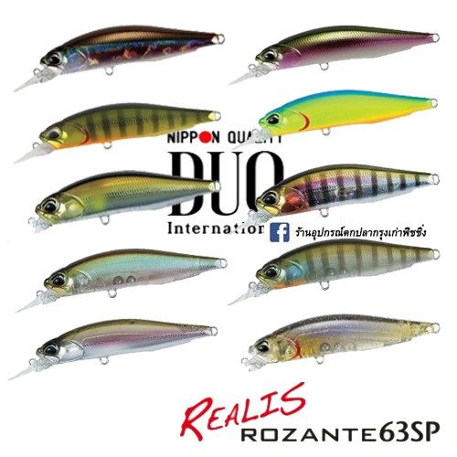 เหยื่อ Duo Rozante 63 SP แท้ 100% | Shopee Thailand