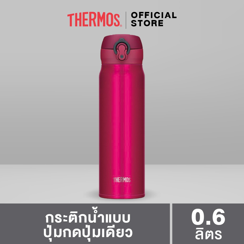 Thermos® JNL-602 Ultra-Light One-Push Tumbler (กระติกน้ำแบบปุ่มกดปุ่มเดียว) (600ml) เก็บความร้อน ...