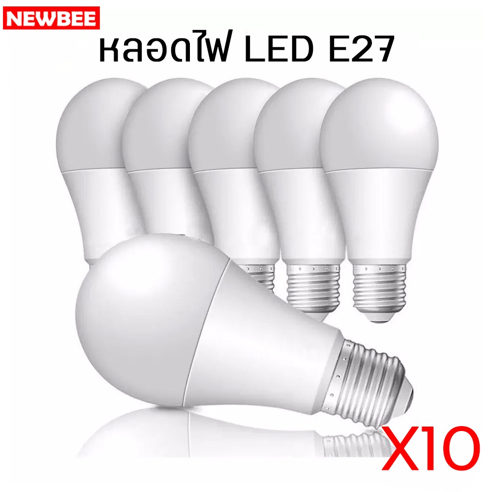 หลอดไฟ LED หลอดไฟประหยัดพลังงาน ขั้วเกลียว E27 แรงดันไฟ 220V วัสดุหลอด PC คุณภาพสูง (แพ็ค10หลอด ...