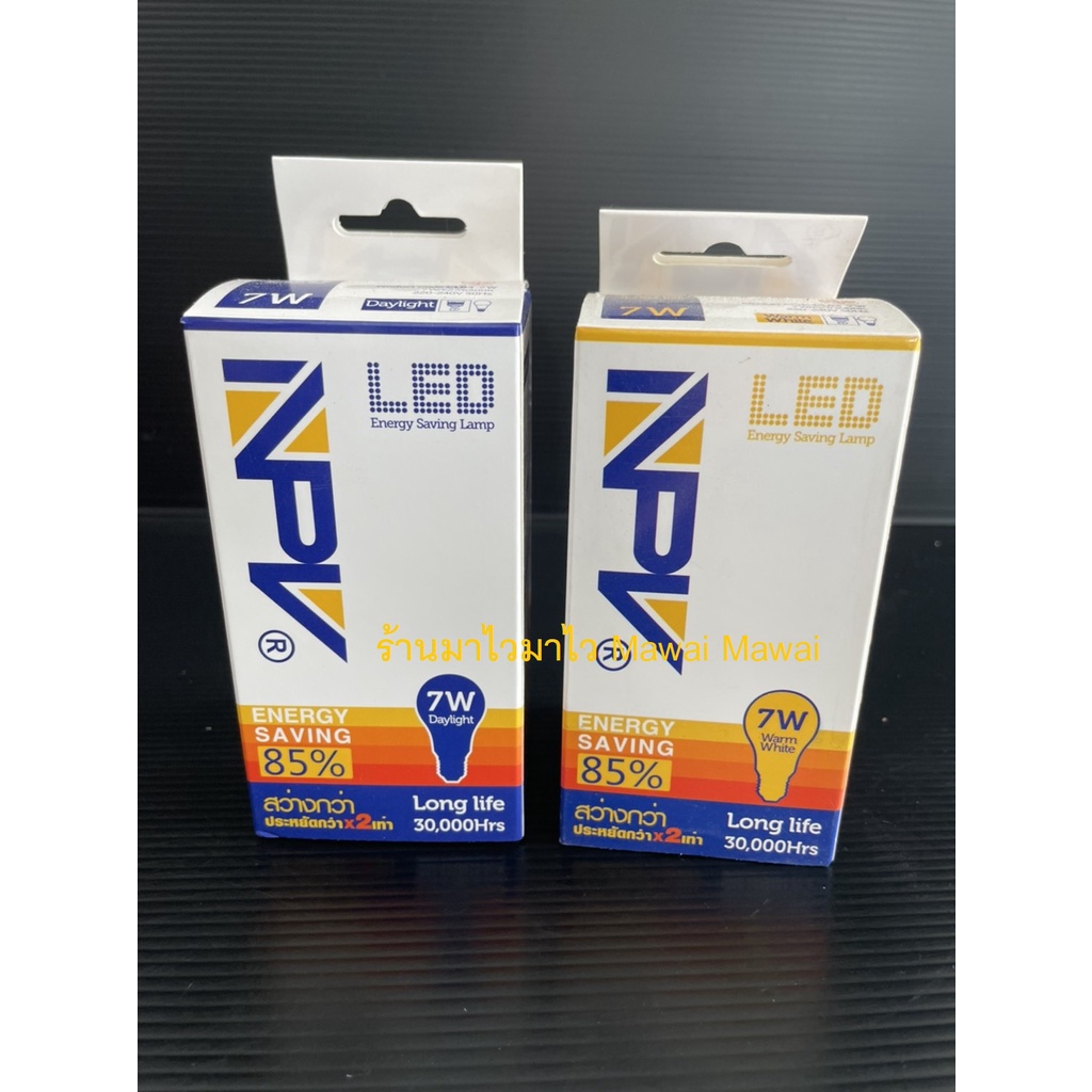 หลอด LED 7w แสงขาวและวอร์ม NPV ขั้วE27 | Shopee Thailand