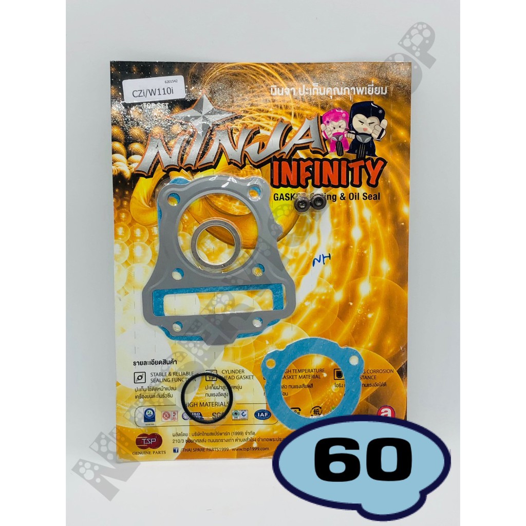 ประเก็นชุดเล็ก HONDA WAVE 110i / CZI | Shopee Thailand