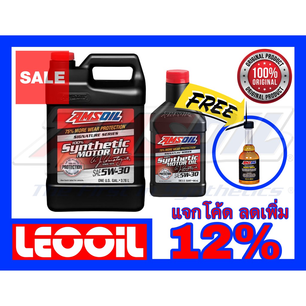 Amsoil Signature Series SAE 5w-30 น้ำมันเครื่องสังเคราะห์แท้ 100% เกรด ...