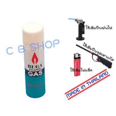 BUGA FLAME GAS REFILL(S) แก๊สรีฟิลเล็ก แก๊สบูก้า แก๊สเติมไฟแช็ค แก๊ส ...
