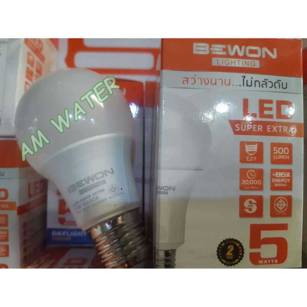 หลอดไฟ LED แอดอีดี ซุปเปอร์ เอ็กตร้า (BEWON) | Shopee Thailand