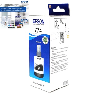 Epson INK รุ่น T774100 (BLACK) ของแท้ สำหรับเครื่อง L-SERIES For Epson ...