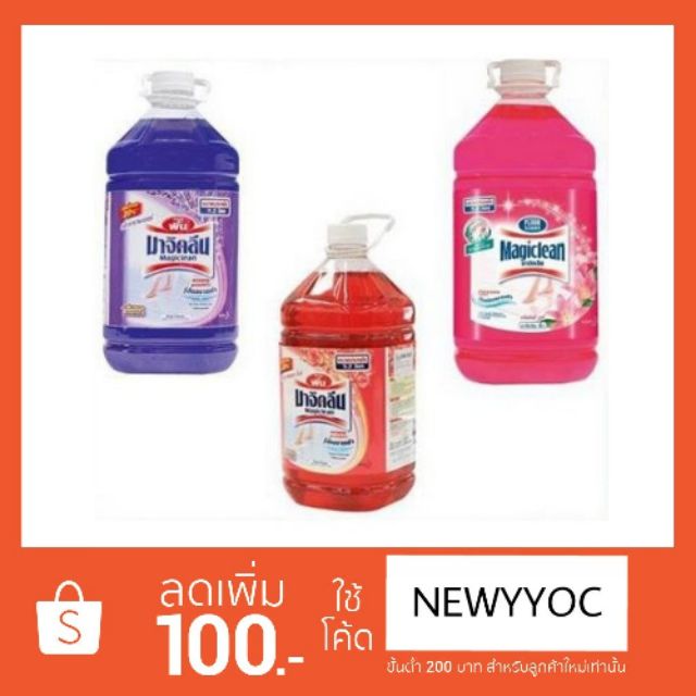น้ำยาถูพื้น มาจิคลีน ขนาด 5ลิตร+++Magic Clean 5L+++ | Shopee Thailand