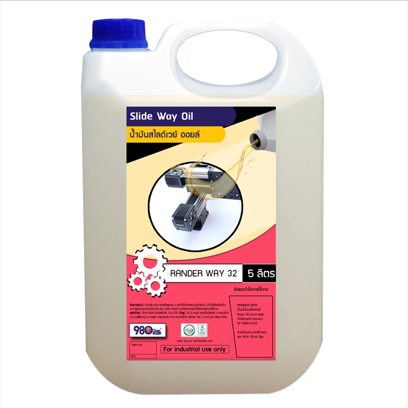 Rander Way 32 น้ำมันรางเลื่อน เบอร์ 32 / Slide Way Oil ขนาด 5 ลิตร ...