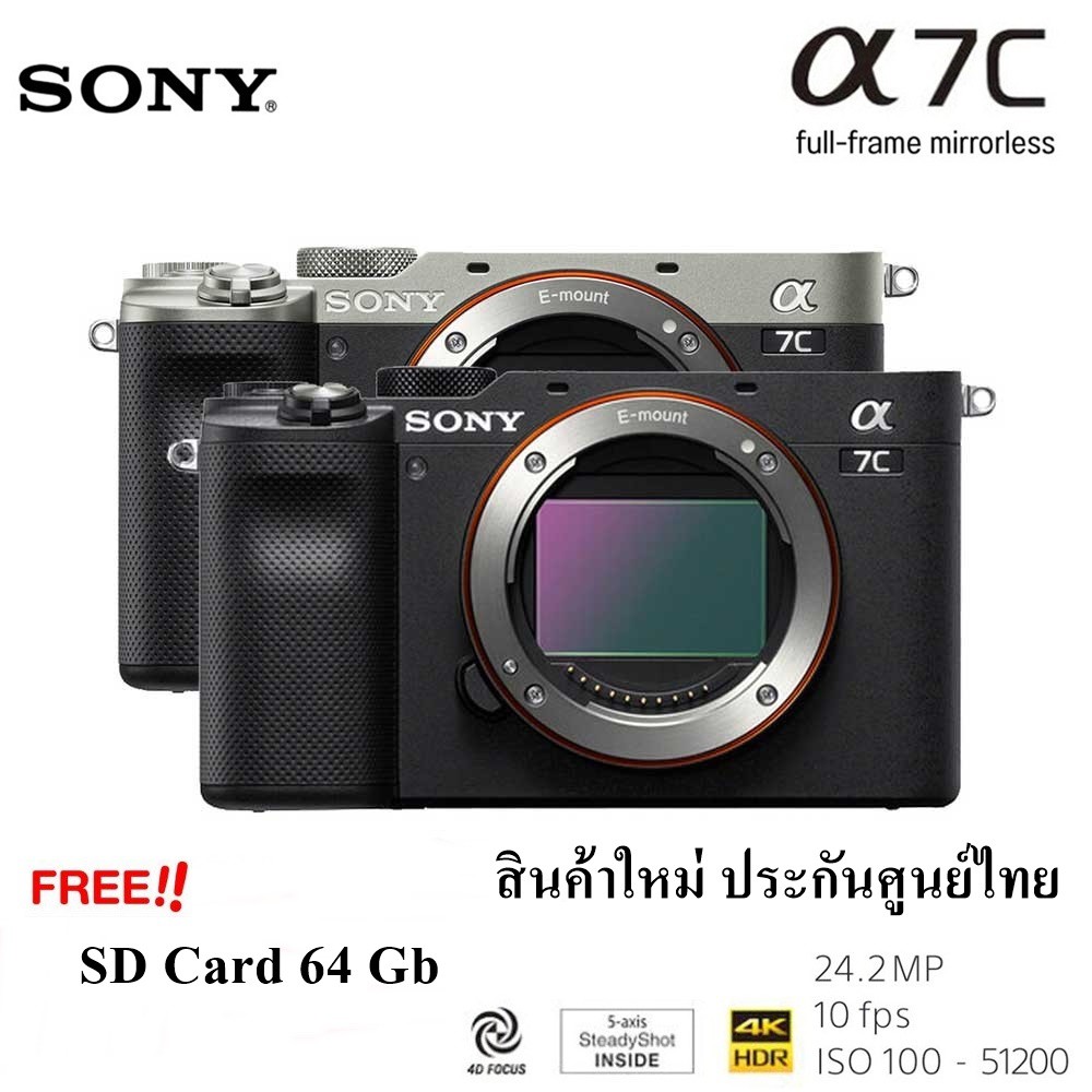 SONY A7C Body / Kit 28-60mm สินค้าใหม่ ประกันศูนย์โซนี่ไทย แถม SD Card ...