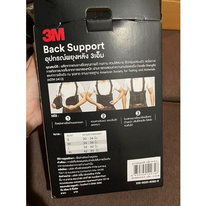 3M Back Support อุปกรณ์พยุงหลัง สำหรับยกของหนัก | Shopee Thailand