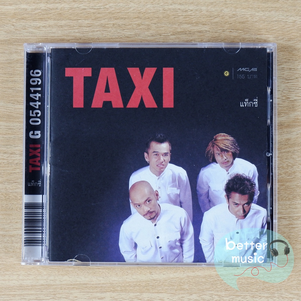 CD เพลง Taxi (แท๊กซี่) อัลบั้ม แท๊กซี่ (อัลบั้มแรก) | Shopee Thailand