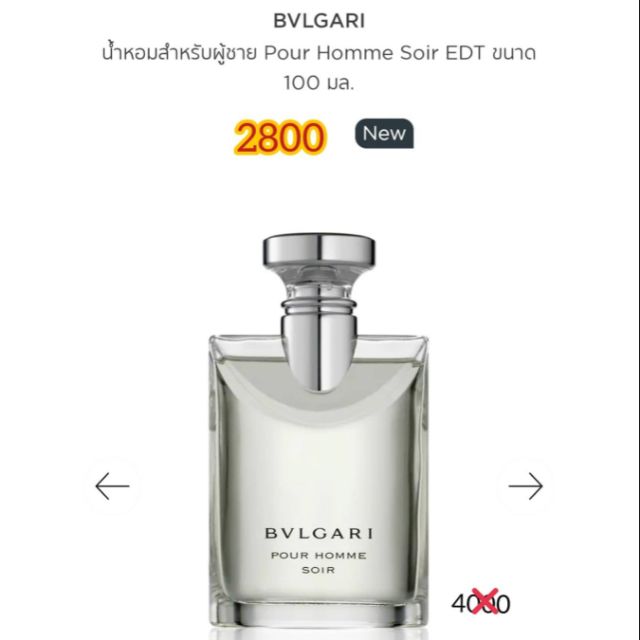 น้ำหอม Bvgari : pour home soir EDT ขนาด100 ml. | Shopee Thailand