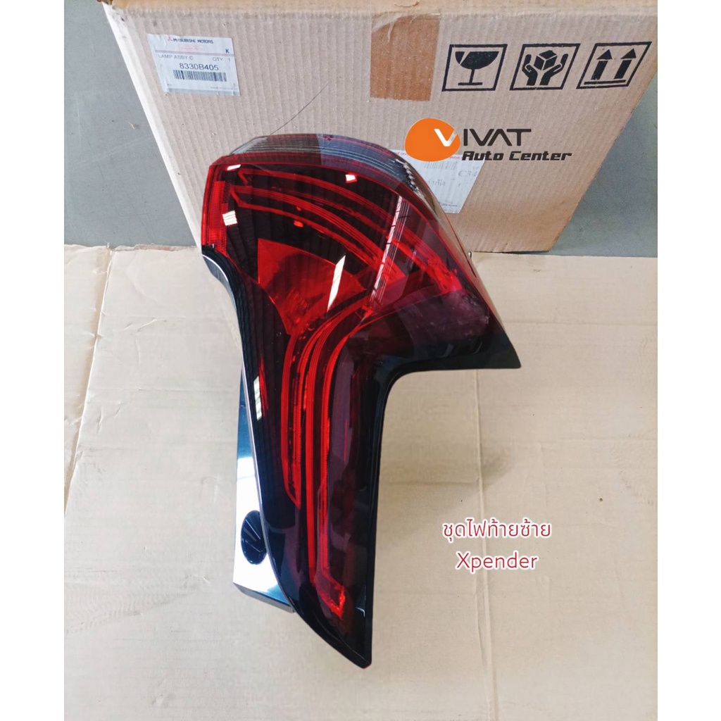 แบรนด์ MITSUBISHIอะไหล่แท้100%(เบิกศูนย์)8330B405-ชุดไฟท้าย ซ้าย X ...