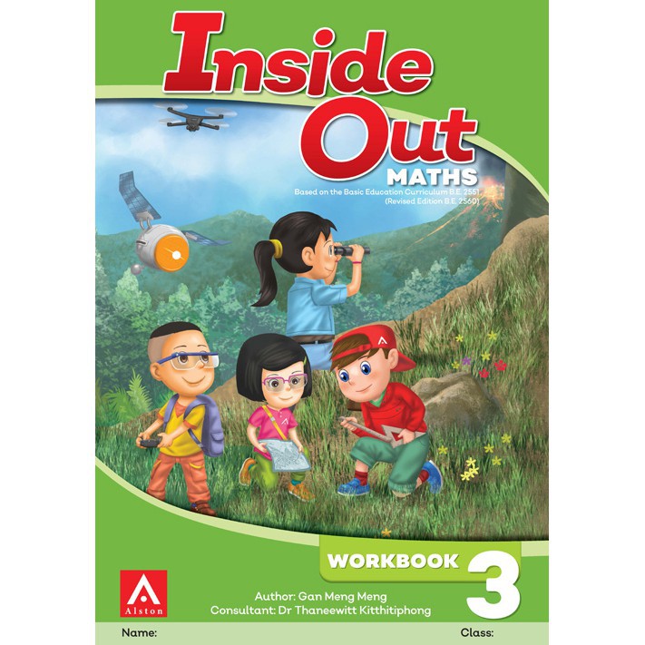 Inside out Maths (ระดับประถมศึกษา 1-6) | Shopee Thailand