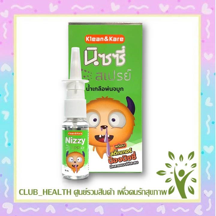 Klean&Kare Nizzy Spray 18ml. น้ำเกลือพ่นจมูก สเปรย์น้ำเกลือพ่นจมูก ช่วย ...