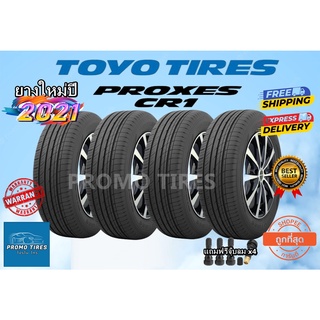 สั่งซื้อ TOYO CR1 ในราคาสุดคุ้ม | Shopee Thailand