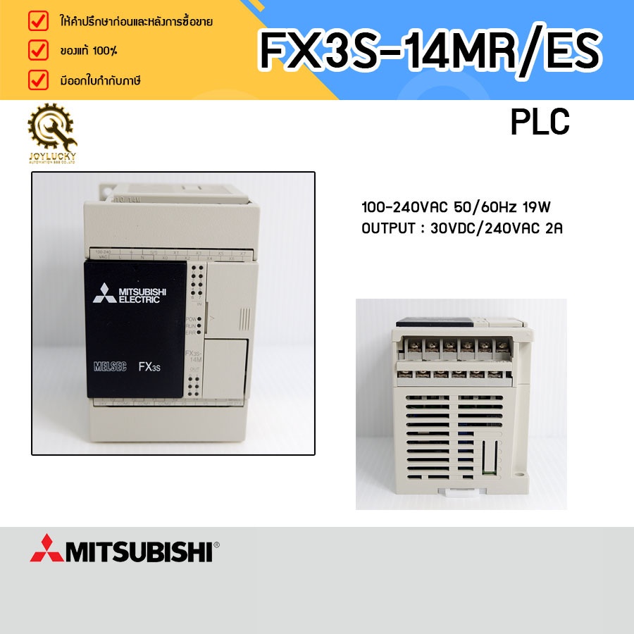 PLC MITSUBISHI FX3S-14MR/ES**TH พีแอลซี | Shopee Thailand