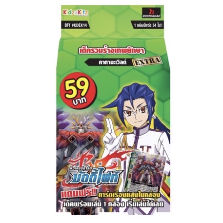 บัดดี้ไฟท์ภาษาไทย ชุดพร้อมเล่น59บาทKD EX01-25 | Shopee Thailand