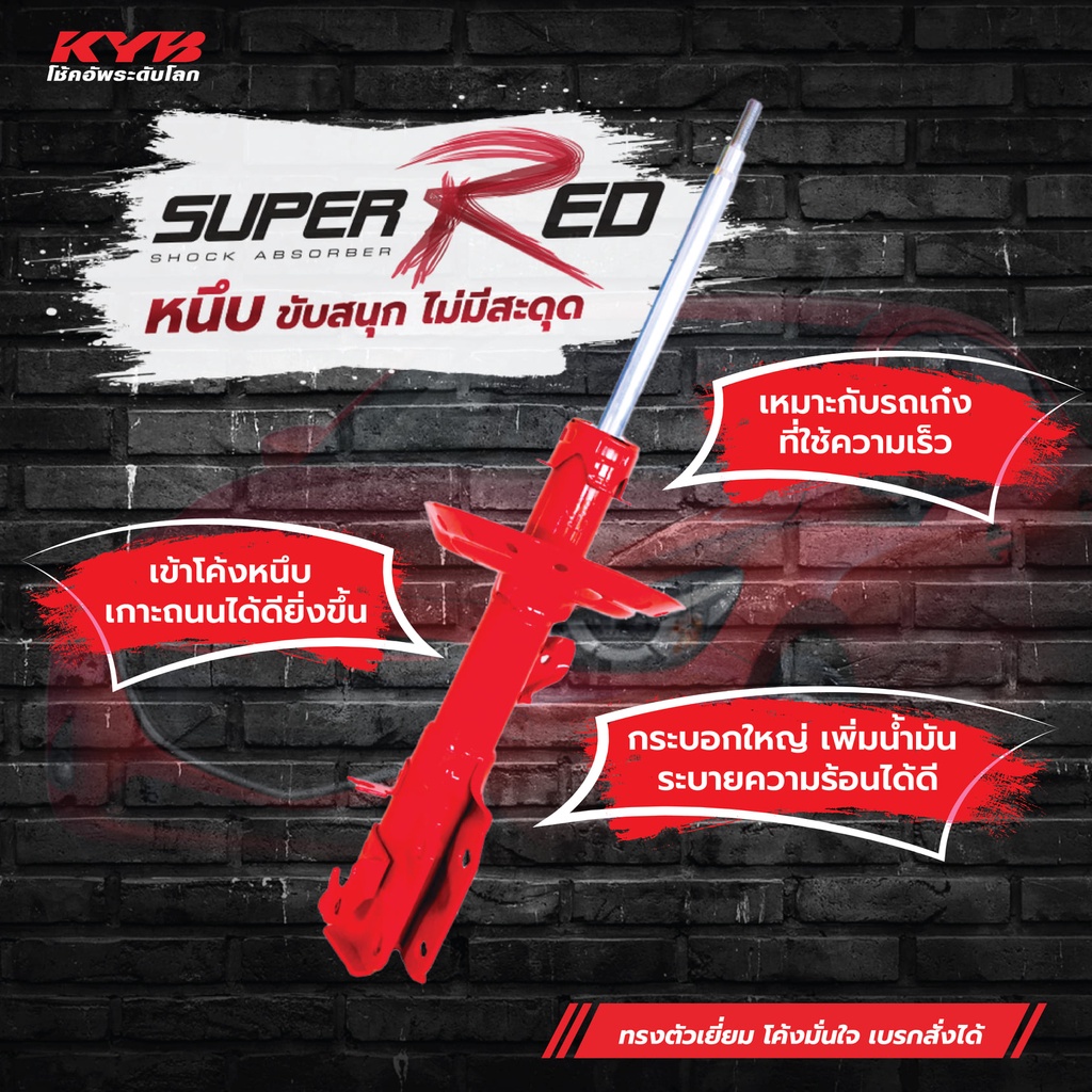 KYB โช๊คอัพ Toyota vios ncp93 Gen2 โตโยต้า วีออส เจน2 ปี 2007-2012 ...