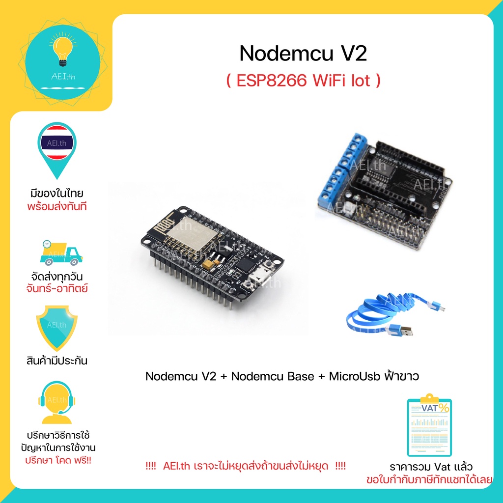 NodeMCU V2 ESP8266 + Lua Wifi มีเก็บเงินปลายทาง มีของในไทยพร้อมส่งทันที ...