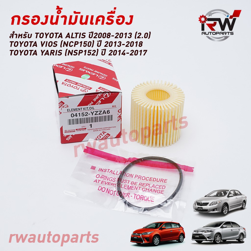 กรองน้ำมันเครื่อง TOYOTA PART NO.04152-YZZA6 สำหรับรถรุ่น NEW VIOS, NEW ...