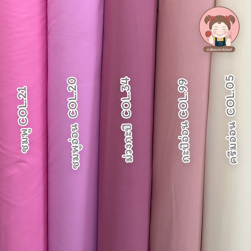 ผ้ากาว เยลซี่กาว ผ้ากาวอัดผ้าไหม คุณภาพดี ราคาประหยัด หน้ากว้าง 60 นิ้ว ...