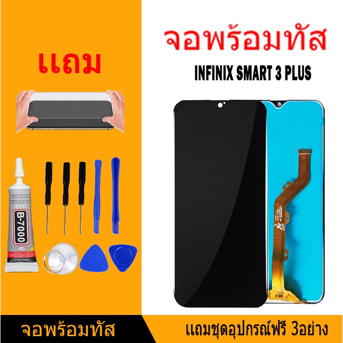 หน้าจอ LCD Display จอ + ทัช Infinix smart 3 plus/X267/X267/X627V งานแท้ อะไหล่มือถือ อินฟินิกซ ...