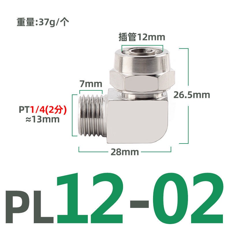 ข้อต่อเกลียวข้อต่อแบบเกลียวข้อต่อแบบนิวเมติกทองแดงทั้งหมด PL8-02 ข้อต่อแบบสวมเร็วข้อต่อท่อลม ...