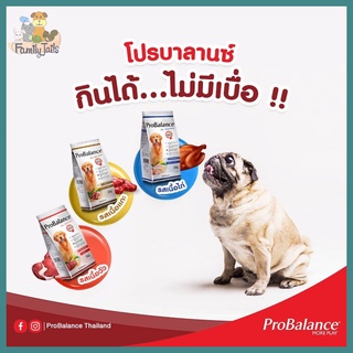 (3- 3.2 Kg.) ProBalance โปรบาลานซ์ อาหารสุนัขโต ผลิตจากเนื้อเน้นๆ ความน่ากินสูง สารอาหารครบถ้วน ...
