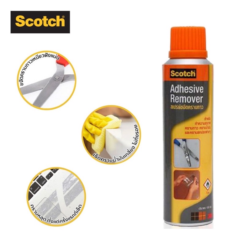 สเปรย์ขจัดล้างคราบกาว 3M Scotch Adhesive Remover ล้างคราบกาว 150 มล. ...