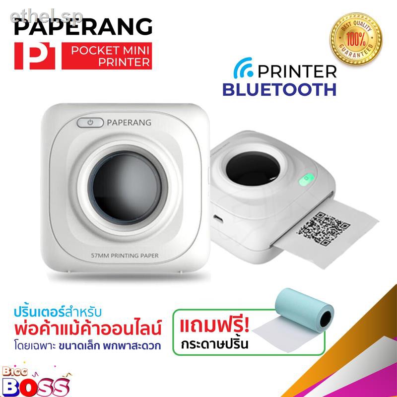 Paperang Printer P1 เครื่องปริ้นพกพา ปริ้นฉลากสินค้า ใบปะหน้า บาร์โค้ด เครื่องปริ๊นไร้หมึก ใช้ ...