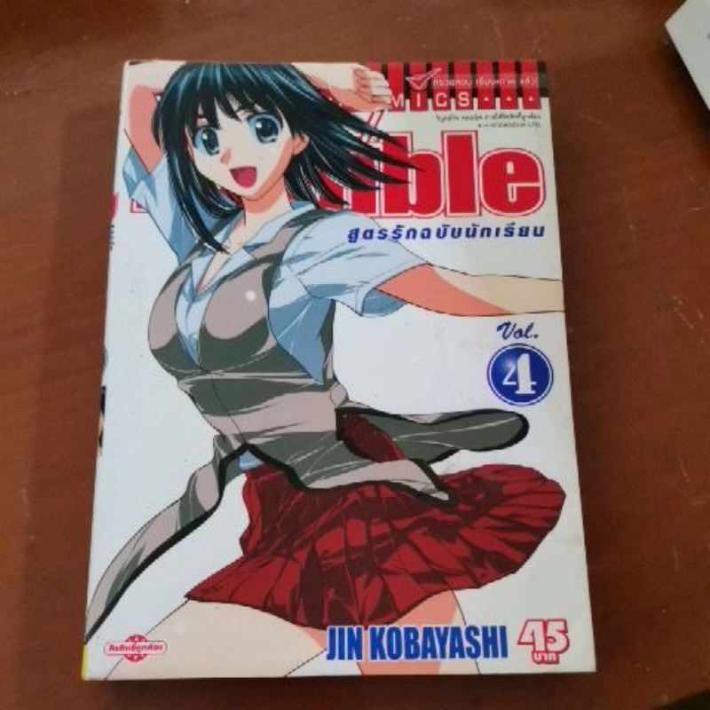 school rumble แยกเล่ม | Shopee Thailand