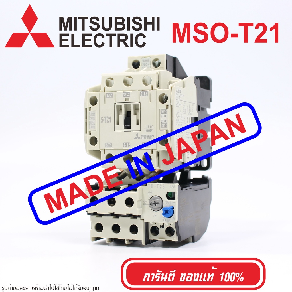 MSO-T21 MITSUBISHI MAGNETIC CONTACTORS แมกเนติกโอเวอร์โหลด MITSUBISHI MSO-T21 MITSUBISHI ...