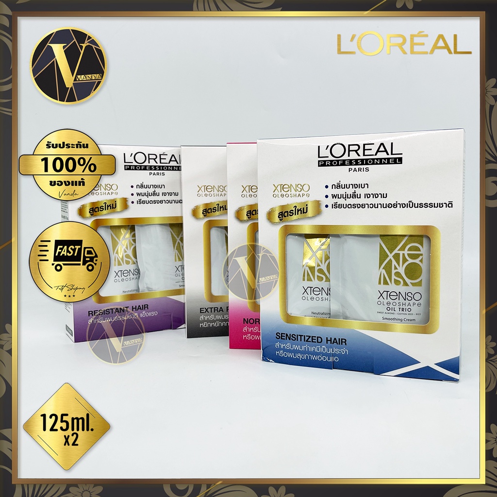 Loreal X-tenso Oleoshape น้ำยายืดผม ลอรีอัล เอ๊กซ์ เท็นโซ 125 ml. x 2 ( มี 4 สูตร ) | Shopee ...