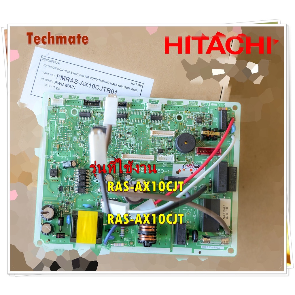 อะไหล่แอร์ของแท้/เมนบอร์ดคอยเย็นแอร์ฮิตาชิ/MAIN/Hitachi/PMRAS-AX10CJT*R01/รุ่น RAS-AX10CJT RAS ...
