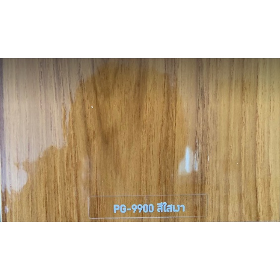 เบเยอร์ โพลียูรีเทน 1K ยูรีเทน สีย้อมพื้นไม้ ซูพรีม เอาท์ดอร์ ขนาด 1.5 ...