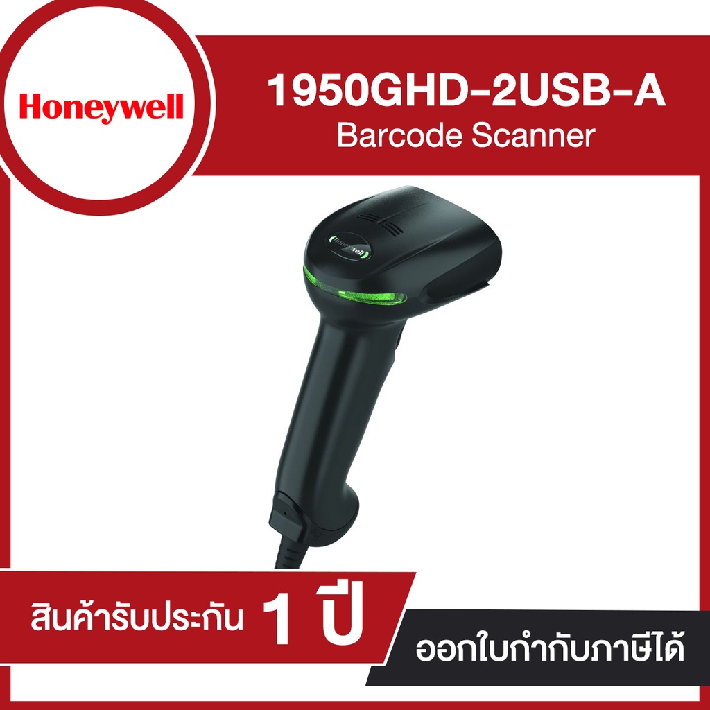 เครื่องอ่านบาร์โค้ด Honeywell Xenon 1950GHD-2USB-A รับประกัน 5 ปี ...