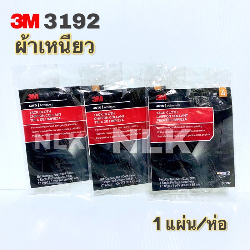 3M 3192 / 3M 03192 ผ้าเหนียวเช็ดฝุ่น | Shopee Thailand