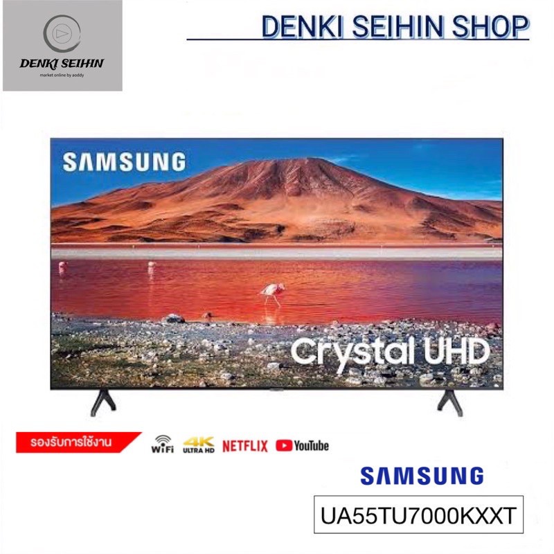 Samsung Crystal UHD 4K Smart TV ขนาด 55 นิ้ว 55TU7000 รุ่น UA55TU7000KXXT | Shopee Thailand