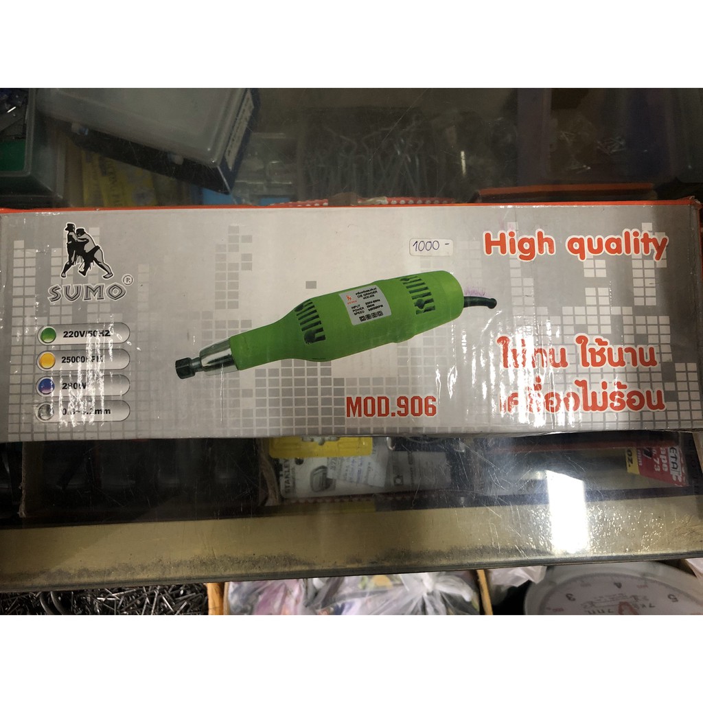 เครื่องเจียรแม่พิมพ์ไฟฟ้า SUMO MOD.906 | Shopee Thailand